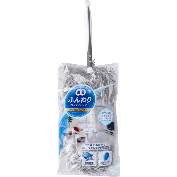 家中、これひとふきでスッキリ！毛先でなでるだけでホコリをしっかり除去！●極細繊維マイクロファイバーのお掃除モップ。●ハンディタイプ。全長約37cm、重さ約73gと軽く、持ちやすい。●毛先でなでるだけで、ホコリや細かいチリなどをしっかり除去し...