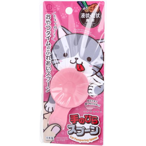 おやつタイムのふれあいスプーン。片手で持てる！●自立できて盛り付けやすい！●片手で持てるから、ふれあいながらおやつタイム！●液状・粒状兼用。●犬用にも使えるワン！