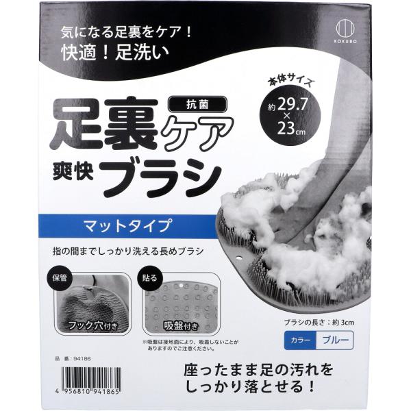 気になる足裏をケア！快適！足洗い。座ったまま足の汚れをしっかり落とせる！●指の間までしっかり洗える長めブラシ。●フック穴付き。●吸盤付き。※吸盤は接地面により、吸着しないことがありますのでご注意ください。●抗菌。●マットタイプ。
