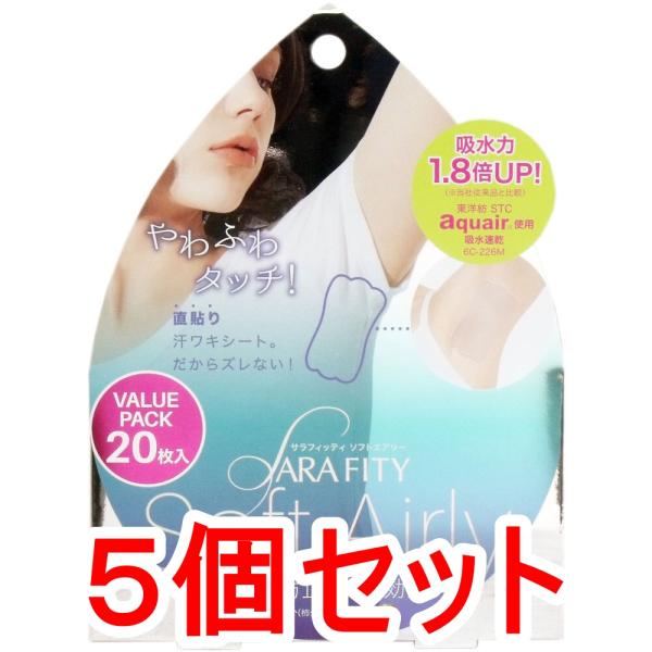 5個セットの販売です。直貼り汗ワキシート。だからズレない！柔らかでやさしい肌ざわりの直貼り汗ワキシートです！消臭効果のある直貼りシートで汗ジミ防止！●汗をしっかり吸い取るワイドタイプ。●アウターに響きにくい肌色。●使い捨てで手間いらず。●弱...