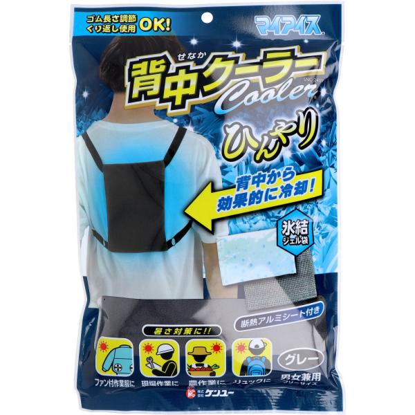 背中から効果的に冷却！ゴム長さ調節・繰り返し使用OK！断熱アルミシート付き！●背中から効果的に体を冷やします。●背負うタイプなので両手が使えて便利！●氷結ジェル袋で冷感長持ち！●断熱アルミシート付属で冷気を逃しにくい！●ゴム部はサイズ調節可...