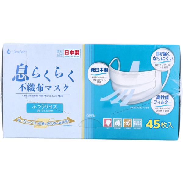 高いブロック力と快適な通気性のW効果！安心の日本製高性能フィルター使用。●繊維間の隙間を確保することによって呼吸をらくにすることができます。繊維間サイズ以下の塵や飛沫は「帯電加工」によって捕集します。●耳にやさしい中空耳ひも。耳が痛くなりに...
