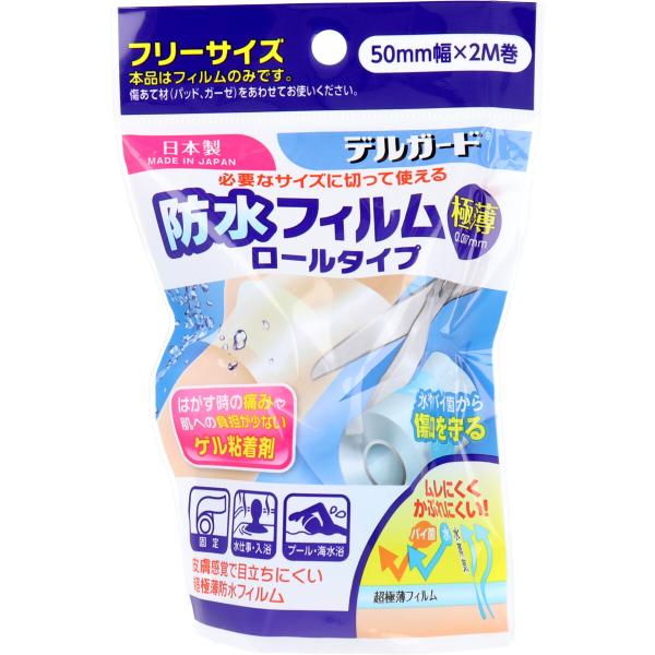 水やバイ菌から傷口を守る！0.007mmの超極薄フィルムにより素肌感覚で関節にもぴったりフィットします