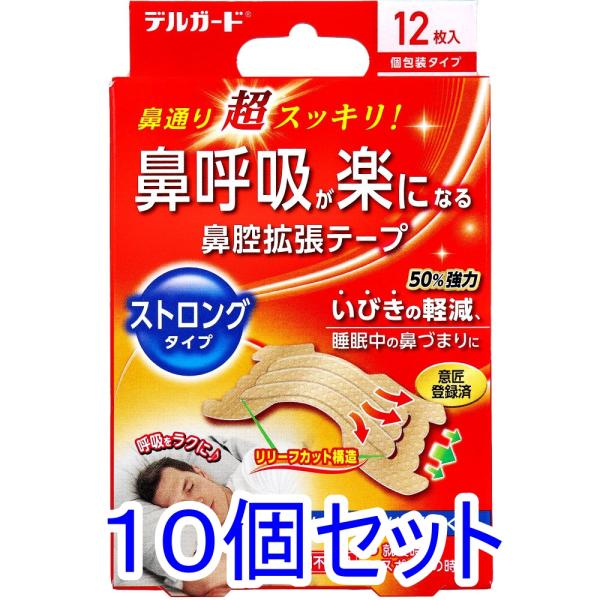 10個セットの販売です。鼻通り超スッキリ！鼻呼吸が楽になる鼻腔拡張テープ。●鼻腔拡張テープ(2本バネタイプ)と比較し、鼻腔を拡げる力が50％アップ(阿蘇製薬社比)。●いびきの軽減、睡眠中の鼻づまりに。●しっかり広げて、はがれにくい。●薬剤不...