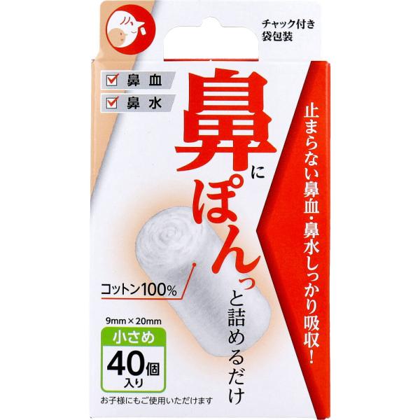 鼻にぽんっと詰めるだけ。止まらない鼻血・鼻水しっかり吸収！●脱脂綿を棒状に加工してありますので、鼻血、鼻水のお手当てに、誰でも簡単に使用することが出来ます。●必要なときに必要なだけ使えるチャック付き袋で、持ち運びに便利です。●コットン100...