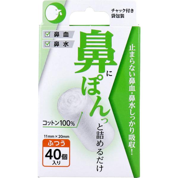 鼻にぽんっと詰めるだけ。止まらない鼻血・鼻水しっかり吸収！●脱脂綿を棒状に加工してありますので、鼻血、鼻水のお手当てに、誰でも簡単に使用することが出来ます。●必要なときに必要なだけ使えるチャック付き袋で、持ち運びに便利です。●コットン100％。