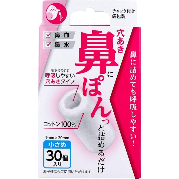 鼻にぽんっと詰めるだけ。呼吸しやすい穴あきタイプ。●脱脂綿を棒状に加工してありますので、鼻血、鼻水のお手当てに、誰でも簡単に使用することが出来ます。●商品の中央部に穴が空いており、鼻に詰めても呼吸しやすい！というアイディア商品です。●必要な...