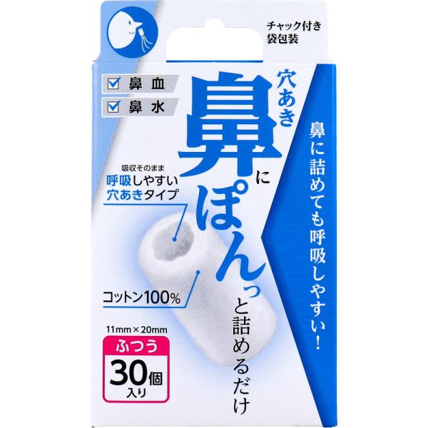 鼻にぽんっと詰めるだけ。呼吸しやすい穴あきタイプ。●脱脂綿を棒状に加工してありますので、鼻血、鼻水のお手当てに、誰でも簡単に使用することが出来ます。●商品の中央部に穴が空いており、鼻に詰めても呼吸しやすい！というアイディア商品です。●必要な...