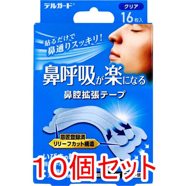 10個セットの販売です。貼るだけで鼻通りスッキリ！意匠登録済リリーフカット構造。いびきの軽減、睡眠中の鼻づまりに。●個包装タイプ。●薬剤不使用。●就寝時に・スポーツの時に。