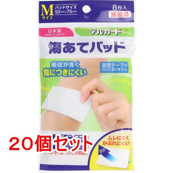 20個セットの販売です。すり傷・きり傷　やけどなどの保護に！ムレにくくかぶれにくい！吸収が良く傷につきにくい！（固定テープはついていません）医療脱脂綿を非固着性シートと効果的に組み合わせた傷あてパッドです。●傷につきにくい構造になっており、...