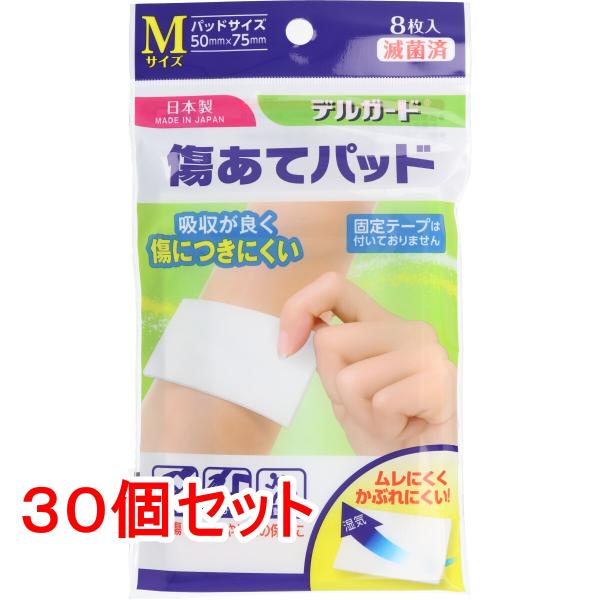30個セットの販売です。すり傷・きり傷　やけどなどの保護に！ムレにくくかぶれにくい！吸収が良く傷につきにくい！（固定テープはついていません）医療脱脂綿を非固着性シートと効果的に組み合わせた傷あてパッドです。●傷につきにくい構造になっており、...