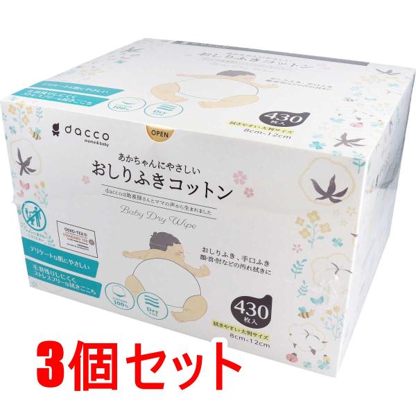 3個セットの販売です良質なコットンを使用し、デリケートな赤ちゃんの肌にも最適なおしりふき。「エコテックス規格100 」をクリアした敏感肌の赤ちゃんにもやさしい、おしりふきコットンです。●やさしい肌ざわり・ソフトな肌ざわりで毛羽立ちにくく、繊...