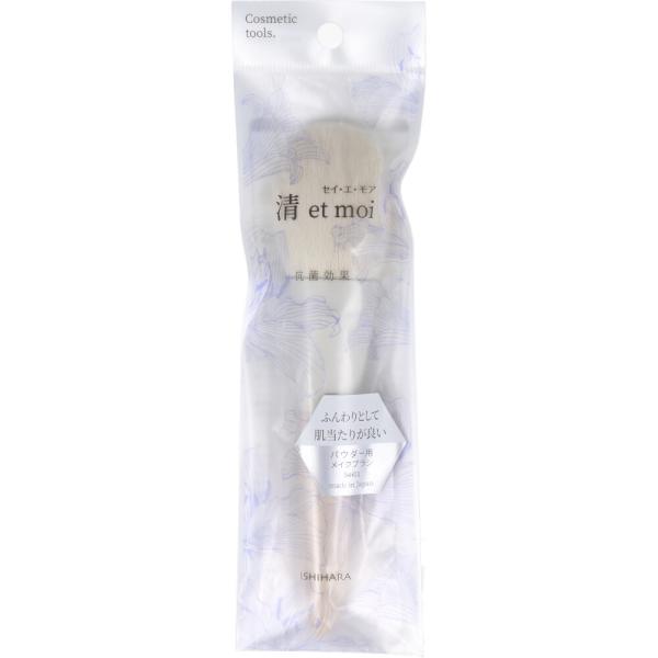 キレイは美しいツールから。ふんわりとして肌当たりが良い！●ふんわりとした優しい肌あたりの抗菌加工したメイクブラシ。上質なPBTの人工毛は摩擦に強く丈夫でお手入れが簡単！粉含みがとても良く、ふんわり感のあるナチュラル美肌をつくってくれます。●...