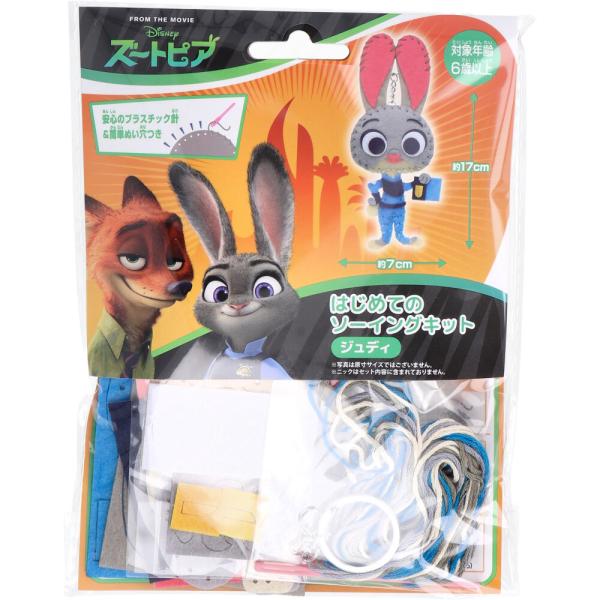 1セットでキャラクターマスコットができるキットです！おうち時間に大活躍！