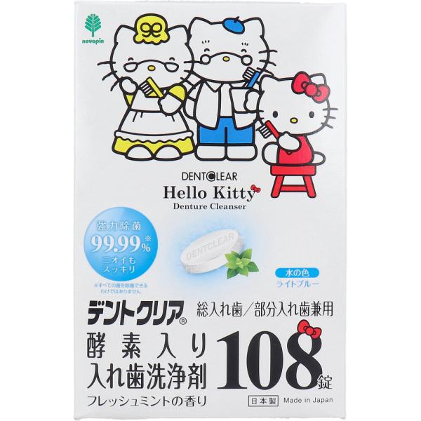 強力除菌！ニオイもスッキリ！酵素でしっかり洗浄！入れ歯に付着したしつこい汚れもしっかり取り除きます。●強力除菌でニオイもすっきり！しっかり洗浄することでお口のさわやかさを保ちます。●ニオイを防ぐ！漂白洗浄成分が入れ歯のニオイを消臭します。●...