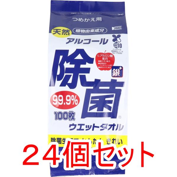 24個セット（１ケース）の販売です。除菌生活でかんたんきれい！拭くだけでカンタン除菌！！アルコール除菌ウエットタオルです。銀イオン配合で除菌力アップ！●ヒアルロン酸配合。●アップルフェノン、緑茶カテキンエキスは純粋な植物成分で、除菌・抗菌・...