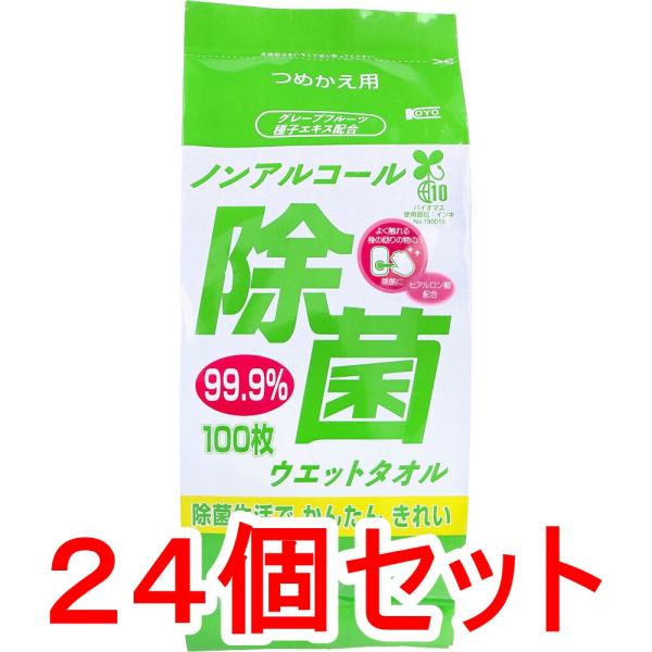24個セット（1ケース）の販売です拭くだけカンタン除菌！手肌にやさしい！よく触れる身の回りの物の除菌に。●富士山の水使用。●グレープフルーツ種子エキス、ヒアルロン酸配合。●ノンアルコール。●つめかえ用。