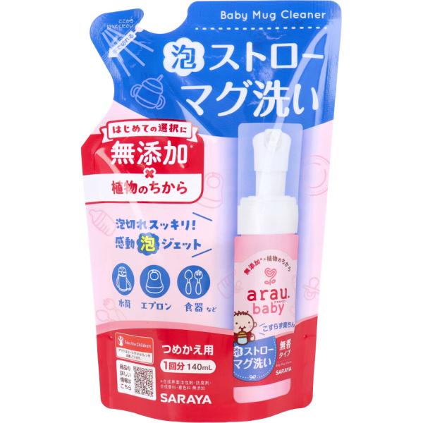こすらず楽ちん。ストローの中やボトルの奥底まで届く泡ジェットで、スポンジいらず！●無添加せっけん+すすぎスッキリ成分で泡切れ抜群。●水筒・食器・ほ乳びん・エプロンなど色々使えて、お出かけ時にも便利。●無添加：合成界面活性剤・防腐剤・合成香料...