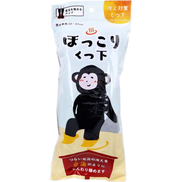 冷え対策くつ下。つらい足元の冷えを足湯のようにじんわり暖めます。●あたたかさと心地良さの秘訣。・遠赤外線加工：遠赤外線がじんわり暖めて足元をポカポカに。・抗菌防臭加工：いやなニオイの原因になる雑菌の繁殖を抑制。心地よくご使用いただけます。・...