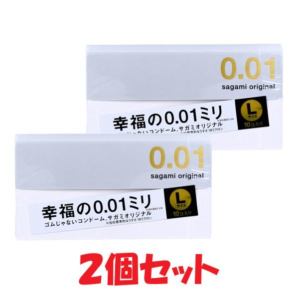 ※2個セットの販売です！幸福の0.01ミリ！ゴムじゃないコンドーム。サガミオリジナル！●従来のゴム製ではなく、生体適合性の高いポリウレタン素材の製品です。●0.01ミリ(※相模ゴム工業社測定)のうすさを実現しています。●ゴム特有のにおいが全...