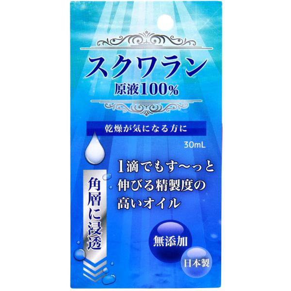乾燥が気になる方に。1滴でもす〜っと伸びる精製度の高いオイル。お肌が乾燥しがちな方へ。