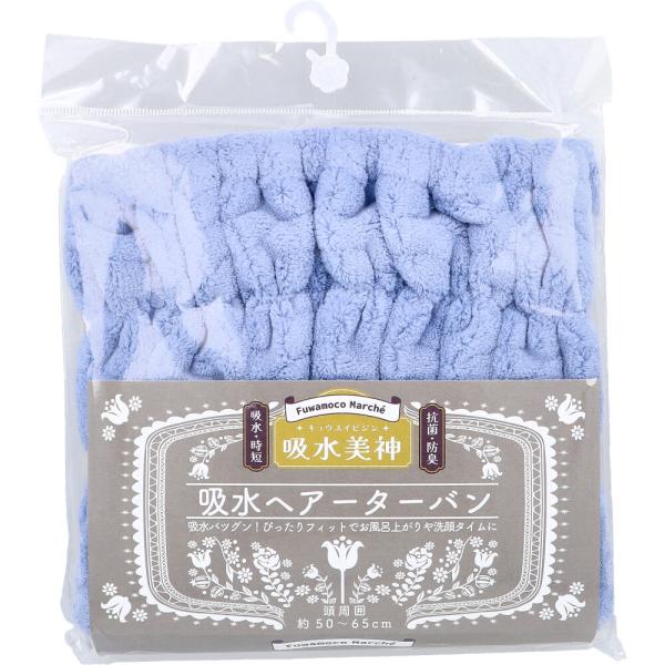 時短吸水で髪かろやか。簡単装着！ぴったりフィットで吸水バツグン。お風呂上がりや洗顔タイムに。●特殊な繊維で吸水力UP。●抗菌・防臭加工。毎日使うものだから、いつも清潔！●やさしい手触り。カットパイル仕上げ。