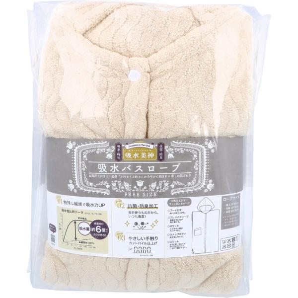 お風呂上がりに！全身「ふわっ・ふわっ」かろやかに包まれる癒しの肌ざわり。●特殊な繊維で吸水力UP。●抗菌・防臭加工。毎日使うものだから、いつも清潔！●やさしい手触り。カットパイル仕上げ。●お風呂上がりにサッと着れるローブ。・フード付き：ぬれ...