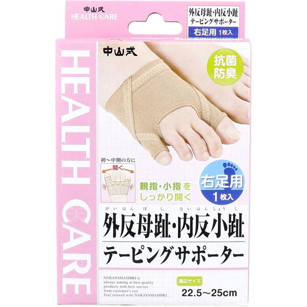 美しい姿勢・スタイルは足裏から。テーピングラインで親指・小指をしっかり開く。●中山式オリジナルテーピングライン。親指、小指を外側に開くテーピングラインを採用。脇でクロスさせ、しっかりと指を開かせます。●正常な足裏アーチへと導く。伸び感の強い...