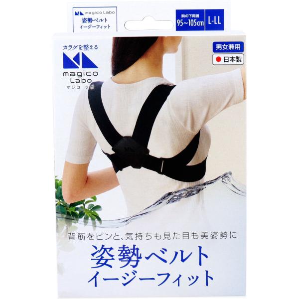 背筋をピンと、気持ちも見た目も美姿勢に。軽くてコンパクト。持ち運びもラクラク。●肩ベルトとチェストベルトの引力が肩甲骨を引き寄せ、後方へ働くことで、上体がピンと起き上がり、美しい姿勢づくりを楽にサポートします。●動滑車の締め付け調整。動滑車...