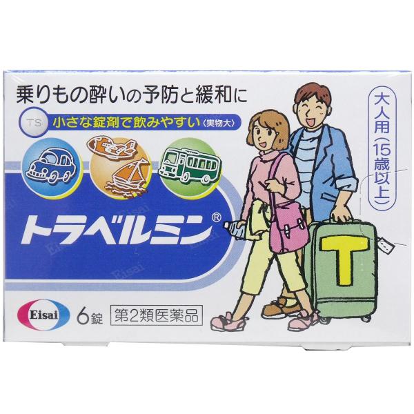 ●乗りもの酔いの予防と緩和に●小さな錠剤で飲みやすい●15歳以上から【効能・効果】乗物酔いによるめまい・吐き気・頭痛の予防及び緩和【成分】成人1回量1錠中ジフェンヒドラミンサリチル酸…40mgジプロフィリン…26mg添加物・・・タルク、トウ...