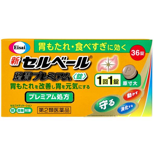 【セルフメディケーション税制対象品】商品名の頭に★マークを記載しております。●胃もたれ、食べすぎに弱ってきた胃を整える胃ぐすり●最近、胃が弱ってきたと感じる、このような方におすすめです。・食後に胃もたれを感じることが多くなった方・少ない量で...