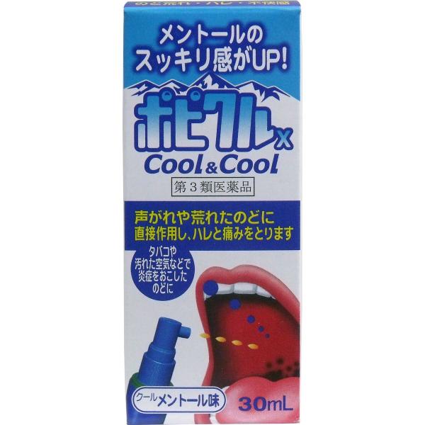 声がれや荒れたのどに直接作用し、ハレと痛みをとります。・タバコや汚れた空気などで炎症をおこしたのどに・特殊ノズルで液だれしない・オーバーキャップ付で持ち運びに便利【効能】のどの炎症によるのどあれ・のどの痛み・のどのはれ・のどの不快感・声がれ...
