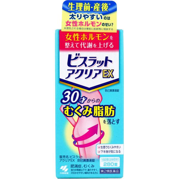 女性ホルモンを整え代謝を上げる・身体にたまった余分な水分を排出・尿量の増加は、効き目（むくみに対する効果）のサインです。※「注意事項」に同意される方のみ購入してください。【効能・効果】体力中等度以下で、疲れやすく、汗のかきやすい傾向があるも...