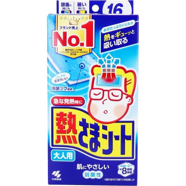 水分たっぷりジェルが熱をギューッと吸い取る。ご家族の急な発熱に、そのまますぐに使える。●冷感ツブ入りジェルシートで冷却力が約8時間。●ピタッとおでこに密着。寝返りをうってもはがれにくい。●肌にやさしい弱酸性シート。●冷やしたいこんな時、こん...
