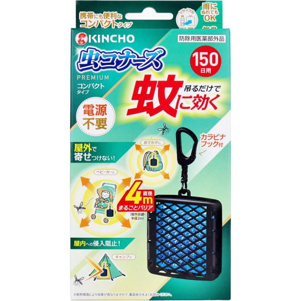 吊るだけで蚊に効く。携帯にも便利なコンパクトタイプ。●電源不要で簡単！蚊対策。●コンパクトタイプだから、持ち運びに最適！●吊るだけで蚊に効く！2つの効果。・屋外で蚊を寄せつけない。(半径2メートル(13平方メートル)の範囲)ベビーカー、自転...