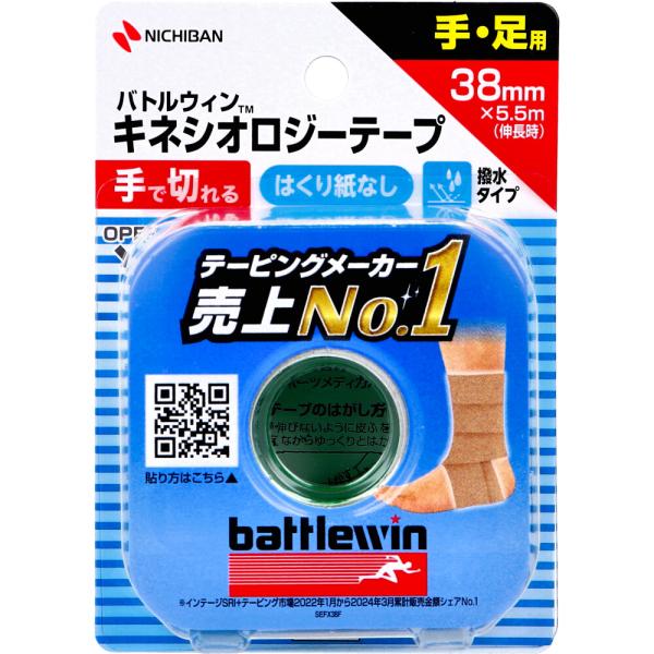 関節や筋肉のサポート・ケガ予防に最適な伸縮性粘着テープです。手で切れる！●手切れ性があり、ハサミ不要。●はくり紙がなく作業性が高い。●低刺激な医療用粘着剤を使用。●関節、筋肉にしっかりフィット。●テープ色：ベージュ