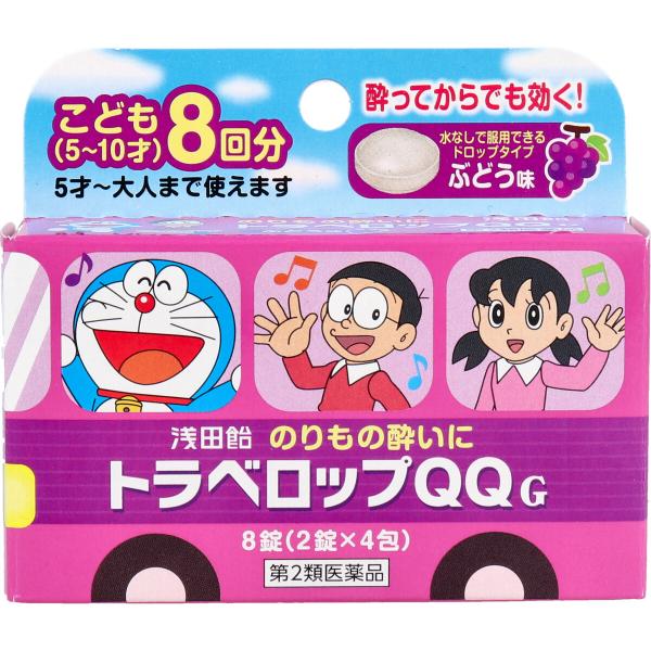●のりもの酔いに●水なしで服用できるドロップタイプ●ぶどう味●適用：5才以上【効能・効果】乗物酔いによるめまい・吐き気・頭痛の予防及び緩和