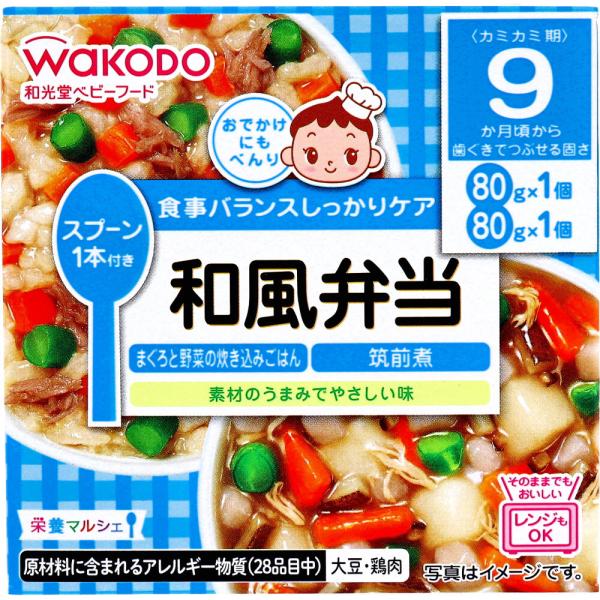 食事バランスしっかりケア！バランスのとれた食事をしっかりとケアする「栄養マルシェ」素材のうまみでやさしい味。●主食(ごはん等)とおかずが1個ずつ入って、しかもスプーン付き。開けてすぐに食べられるから、おでかけにべんり！●カミカミ期 9か月頃...