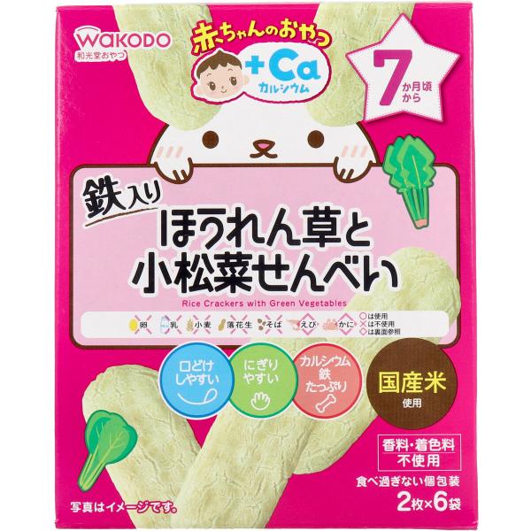 こだわりの赤ちゃん設計おやつ！