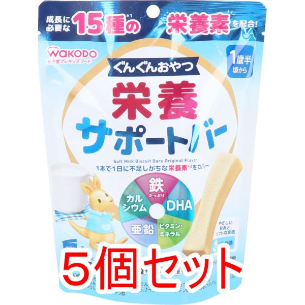 5個セットの販売です。1本で1日に不足しがちな栄養素をカバーお子さまのすこやかな成長のために。成長に必要な15種の栄養素を配合！●食事だけでは不足しがちな栄養素をカバー。特に不足しがちな鉄・カルシウムを100％サポート。●楽しくおいしいおや...