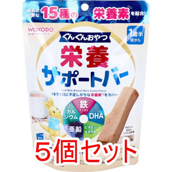 5個セットの販売です。1本で1日に不足しがちな栄養素をカバーお子さまのすこやかな成長のために。成長に必要な15種の栄養素を配合！●食事だけでは不足しがちな栄養素をカバー。特に不足しがちな鉄・カルシウムを100％サポート。●楽しくおいしいおや...