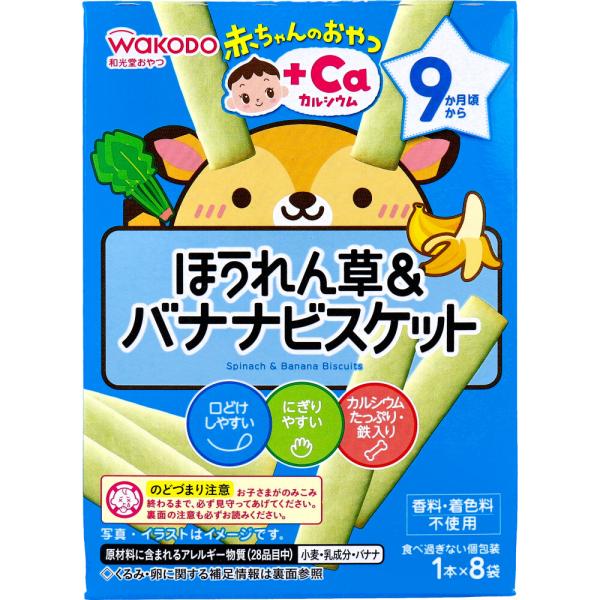 こだわりの赤ちゃん設計おやつ！バナナを練り込んだ、口どけしやすい甘さ控えめのクッキーです。●口どけしやすくするための、だ液がしみこみやすい空気の層やくぼみつき。●手づかみ食べにもピッタリな赤ちゃんが持ちやすい大きさや形状。●育ちざかりの赤ち...