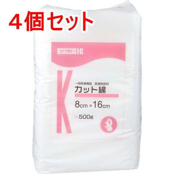 ４個セットの販売です。綿100％の脱脂綿です！医療脱脂綿を、一定のサイズにカットした脱脂綿です！吸水性がよく、白度が高いので吸液後の状態も分かりやすいです。