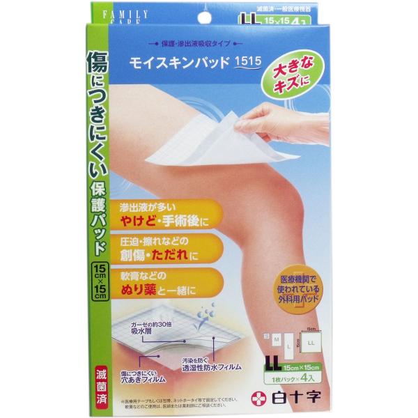 傷がつきにくい保護パッド。滲出液が多いやけど・手術後に!圧迫・擦れなどの創傷・ただれに!軟膏などのぬり薬と一緒に!●創傷側(肌側)のフィルムの孔から滲出液を適度に吸収し、創部を優しく保護します。●創傷側(肌側)が創部に固着しにくい構造です。...