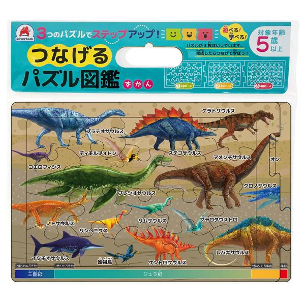 3つのパズルでステップアップ！遊べる！学べる！つなげるパズル図鑑(解説書つき)。パズルが3枚はいっています。●3つのパズルをつなげてあそぼう！・すくないピースのめんからじゅんばんにつくろう！・3つのパズルをつなげてあそぼう！・おわったら、お...