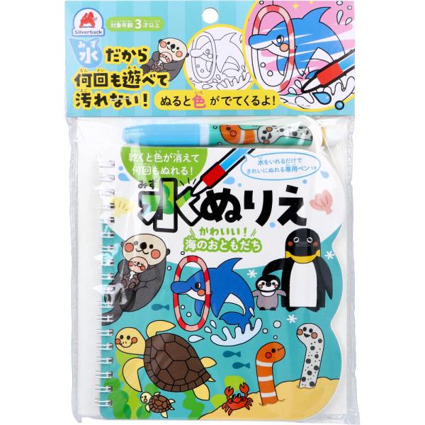 水だから何回も遊べて汚れない！ペンに水を入れるだけできれいにぬれる！●乾くと色が消えて何回もぬれる！●水をいれるだけできれいにぬれる専用ペンつき。●親子＆お友達といっしょに！集中力・想像力・達成感。親子で話をしながら楽しむことで、完成したと...