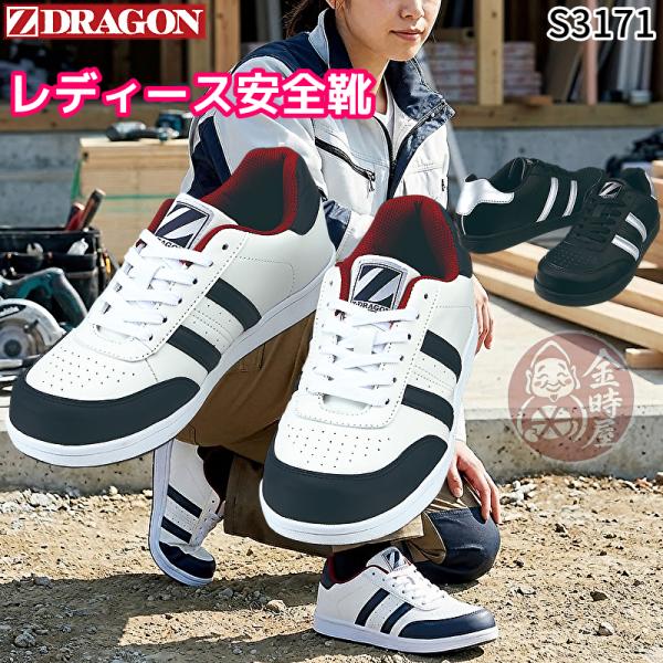 安全靴 レディース 女性用 ホワイト ブラック ヒモ ローカット 22cm 22.5cm 23cm 23.5cm 24cm 24.5cm 25cm 25.5cm 26cm作業服ではトップメーカーの自重堂が製作・販売する安全靴です。 価格はリ...