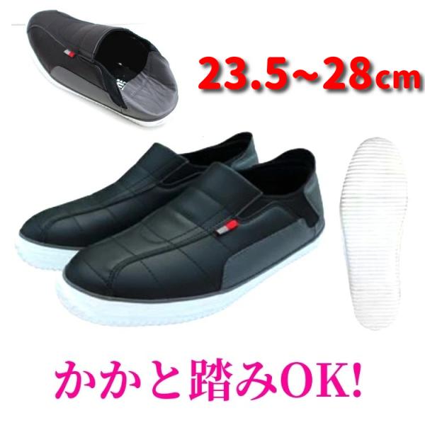 安全靴 かかとが踏める かかとを踏める スリッポン 簡単 軽量 薄底 滑りにくい ゴム底 合成皮革 引越し
