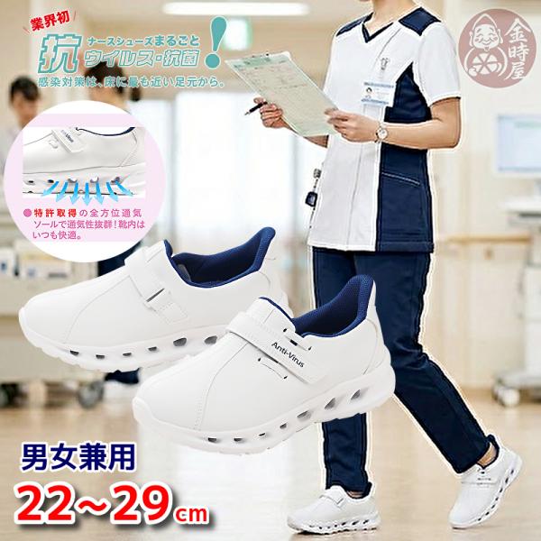 静か 軽量 抗ウイルス 抗菌 ホワイト ナースシューズ スニーカー 大きいサイズ 男女兼用 男性用サイズ S M L LL 3L 4L 5L 22cm 22.5cm 23cm 23.5cm 24cm 24.5cm 25cm 25.5cm 2...