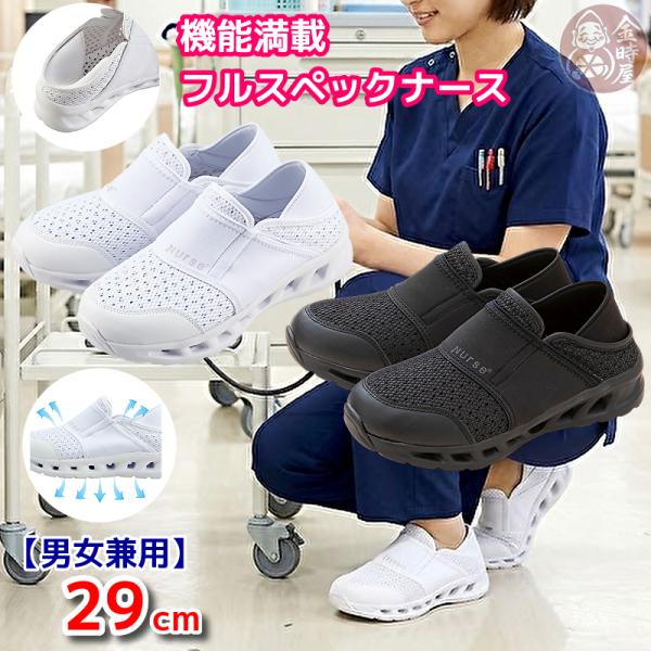 静か 軽量 ホワイト ブラック 男女兼用 男性用サイズ メッシュ 涼しい ネオプレーン S M L LL 3L 4L 5L 22cm 22.5cm 23cm 23.5cm 24cm 24.5cm 25cm 25.5cm 26cm 26.5c...